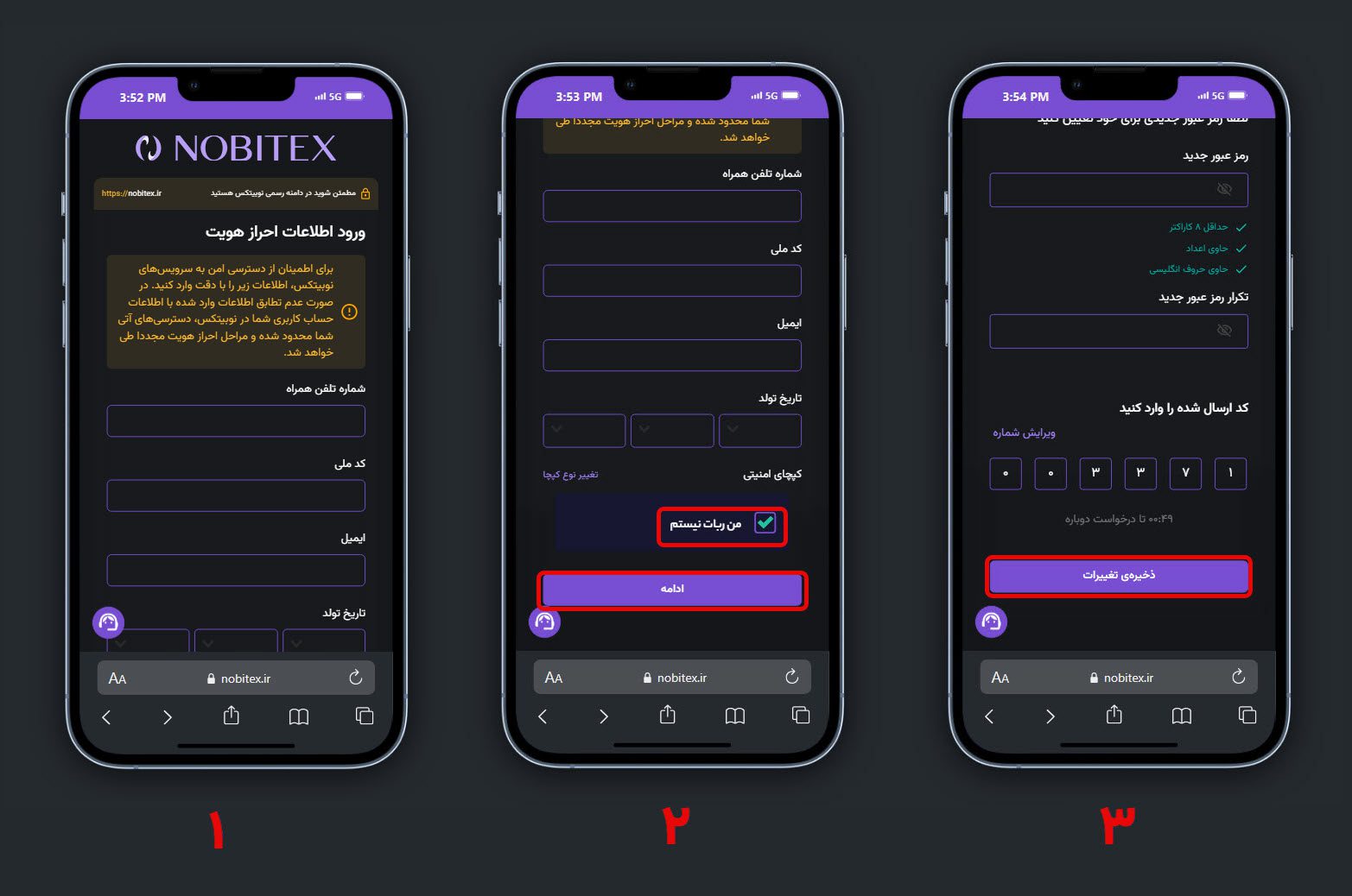 آموزش احراز هویت جدید نوبیتکس برای بازیابی حساب کاربری